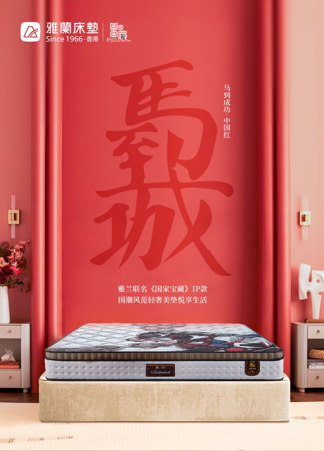 Airland - China Red – Sleepmart睡眠中心