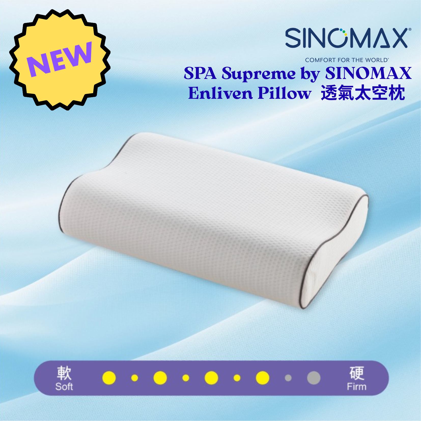 Spa Supreme Enliven Pillow 透氣太空枕 – Sleepmart睡眠中心