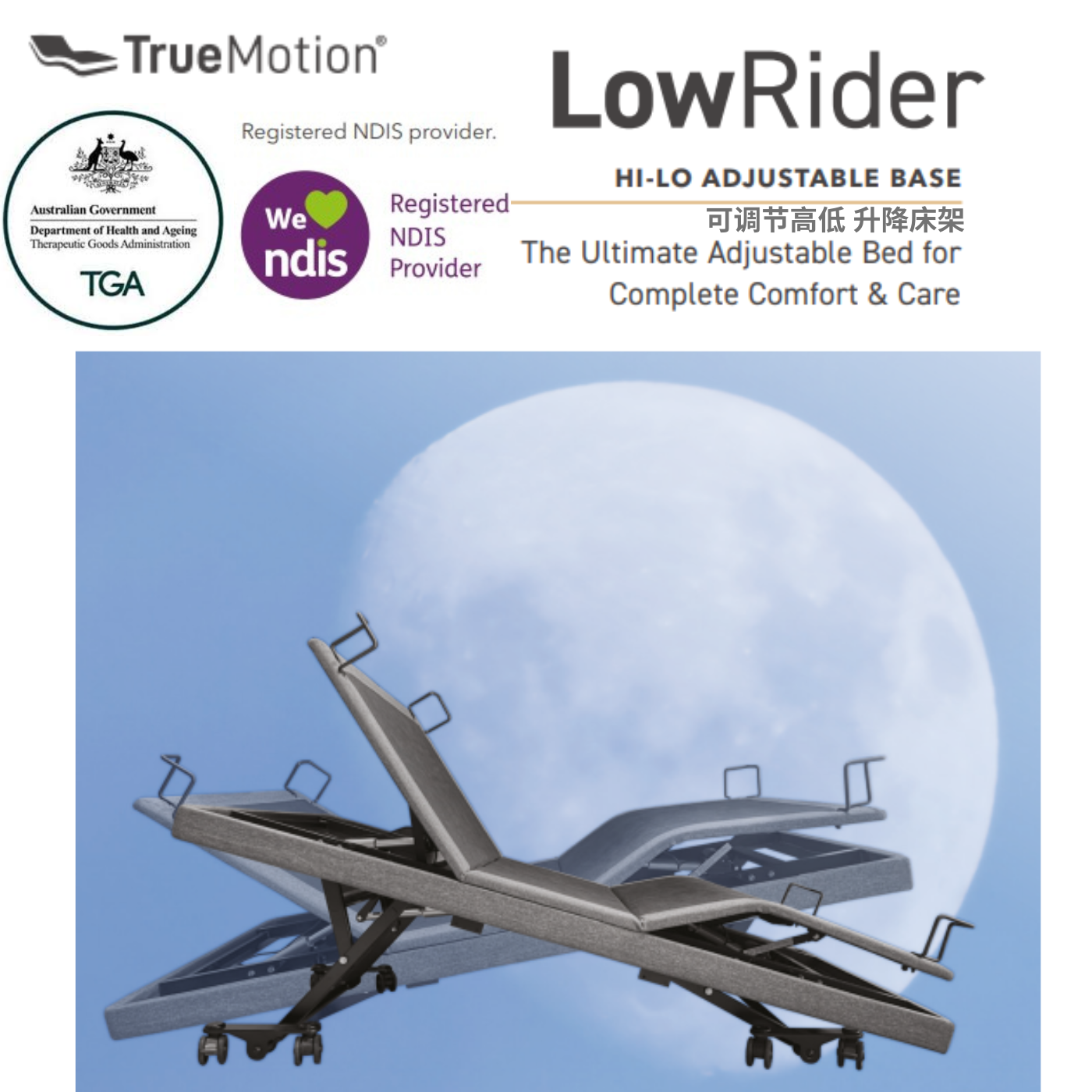 True Motion LowRider Hi-Lo Adjustable Bed – Sleepmart睡眠中心